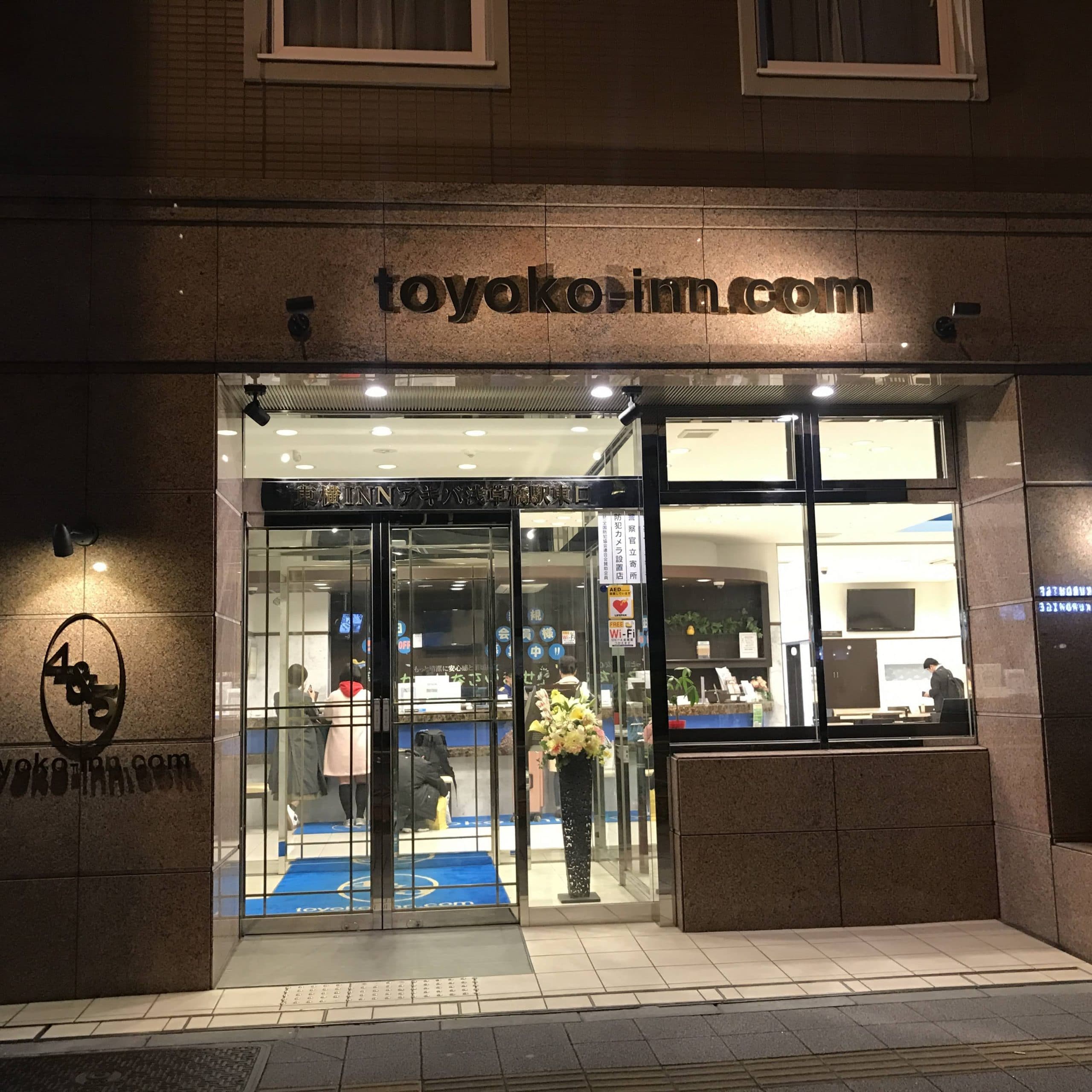 Toyoko Inn Tokyo Akiba Asakusabashi-eki Higashi-guchi | The cheapest ...